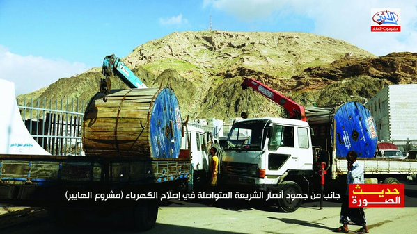16-01-26 Ansar al Sharia provides services 3 | FDD's Long War Journal
