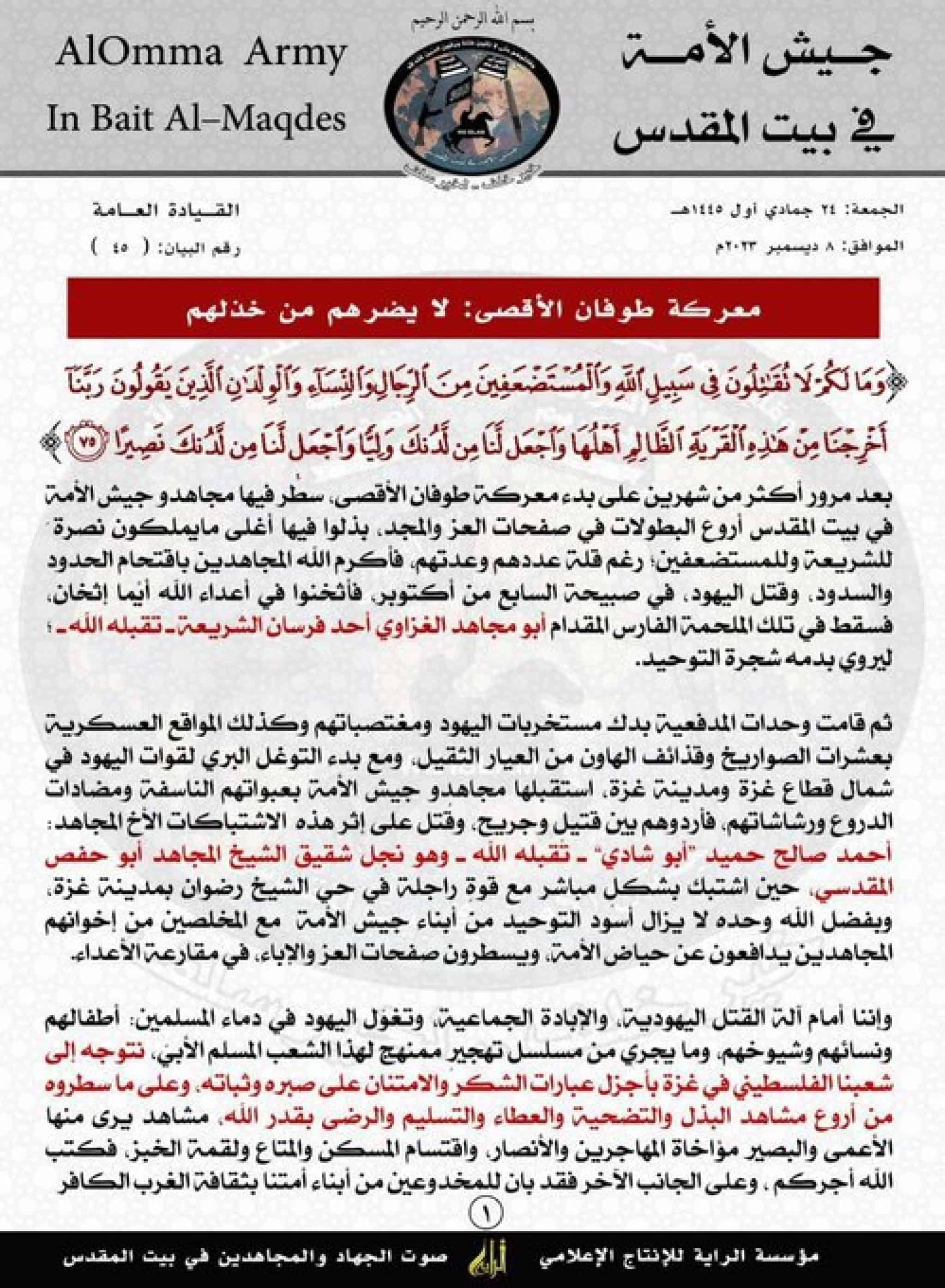 Al Qaeda-aligned Jaysh al-Ummah says it is fighting Israeli troops in ...