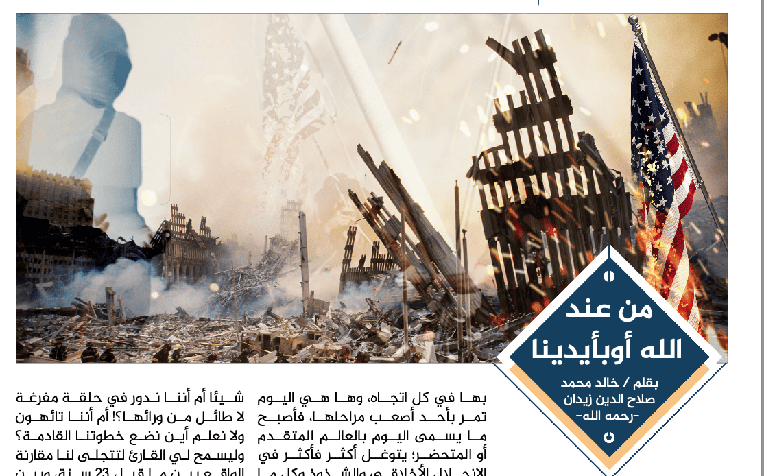 Al Qaeda’s enduring challenge: A vision of victory over America - FDD's ...