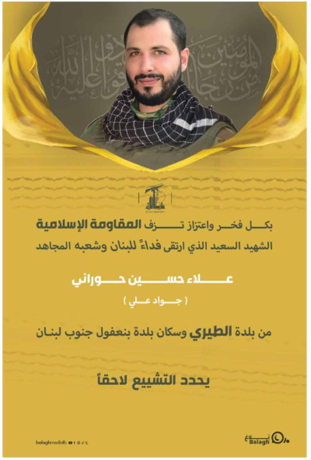 Israeli operations in Lebanon against Hezbollah: January 5–11, 2026