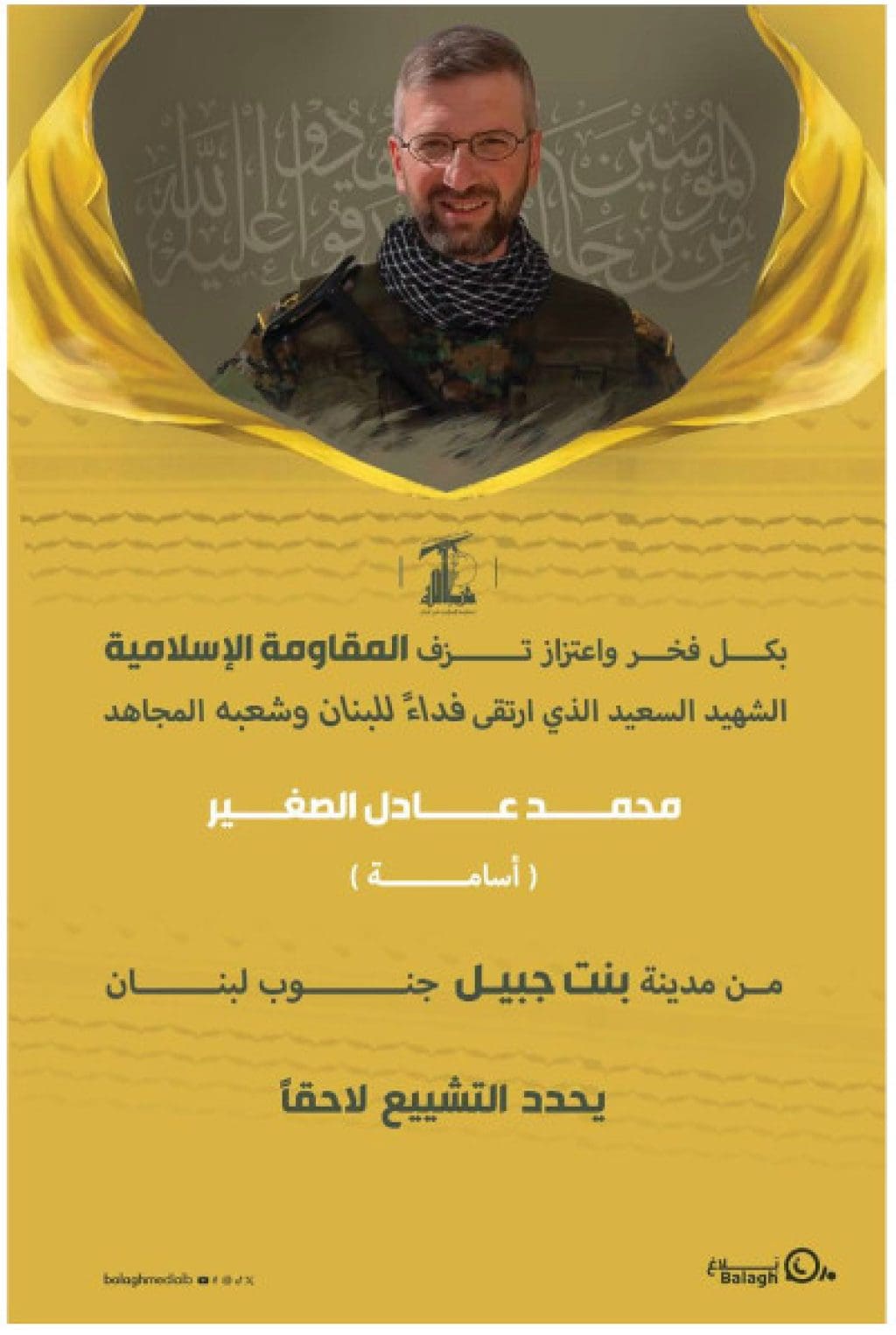 Israeli operations in Lebanon against Hezbollah: January 5–11, 2026