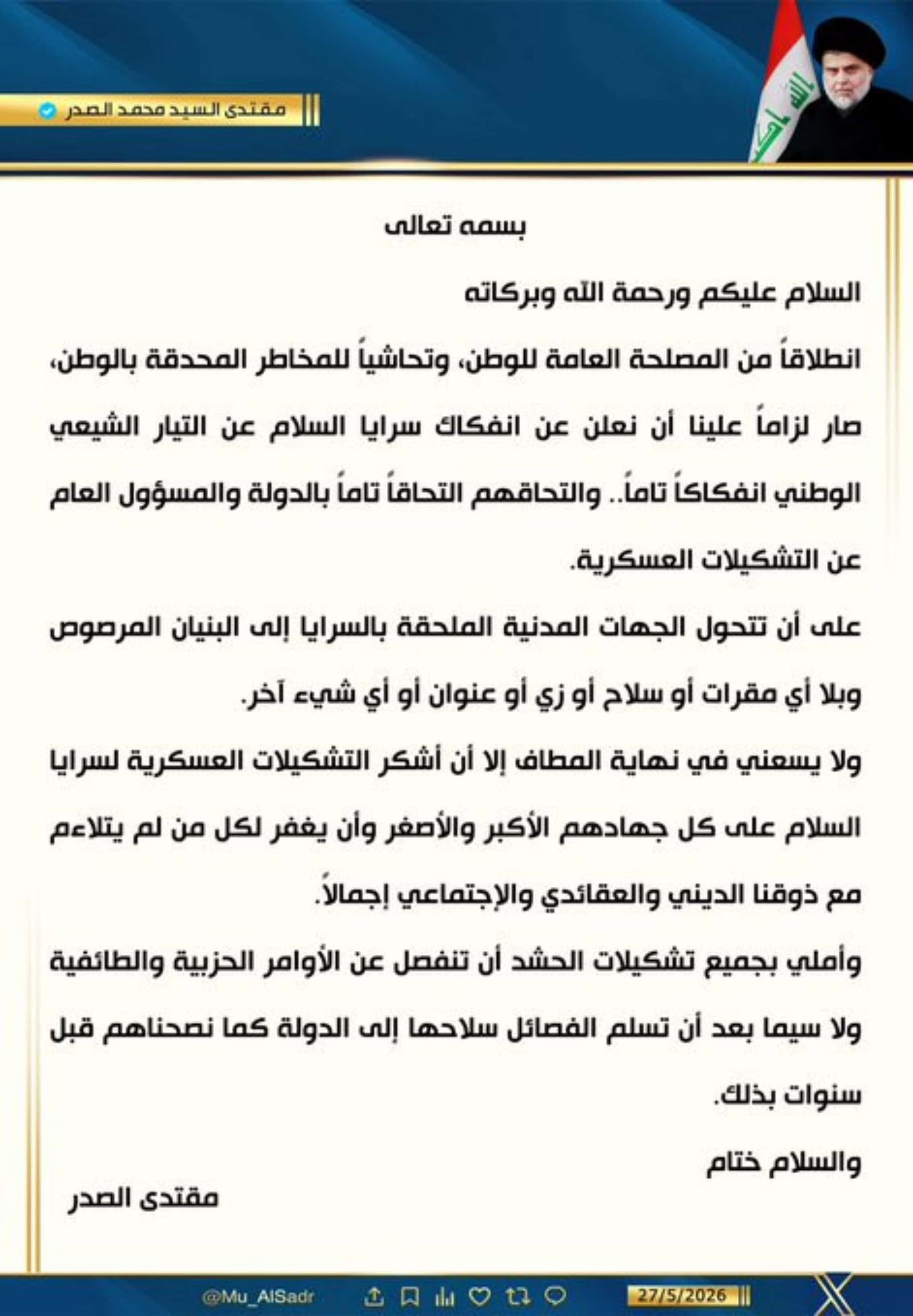 Muqtada al Sadr announces integration of his militia into the Iraqi ...